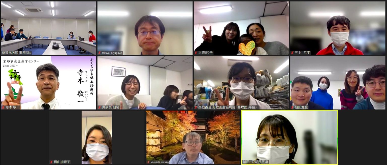 KCFMグループ会議と望年会報告 - 京都家庭医療学センター
